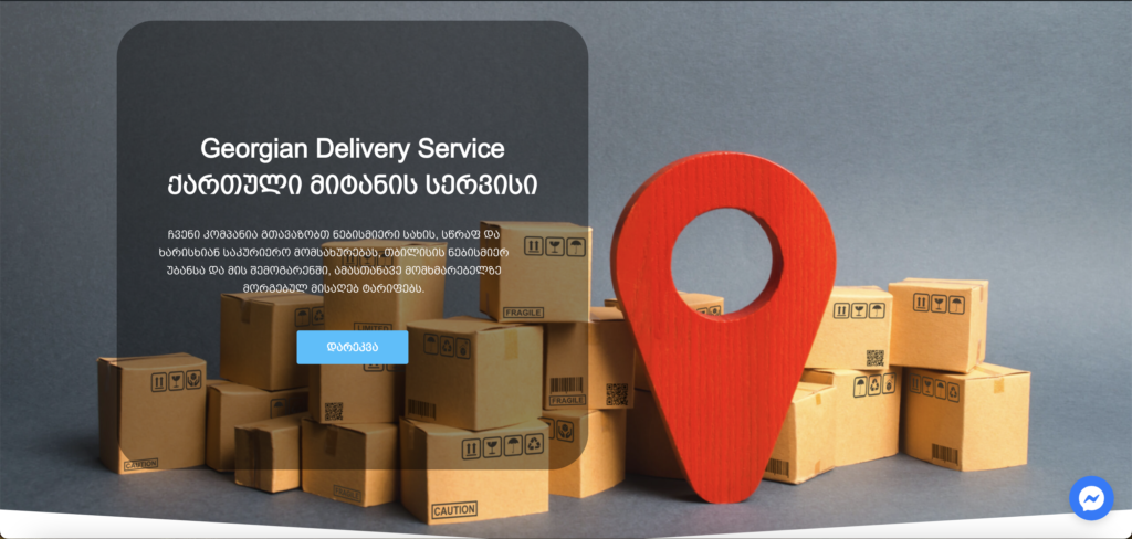 About Us • GDService - საკურიერო კომპანია